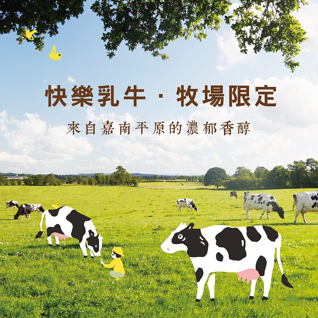 戀職人牛乳200ml (保久乳)Lian Milk(TPA)